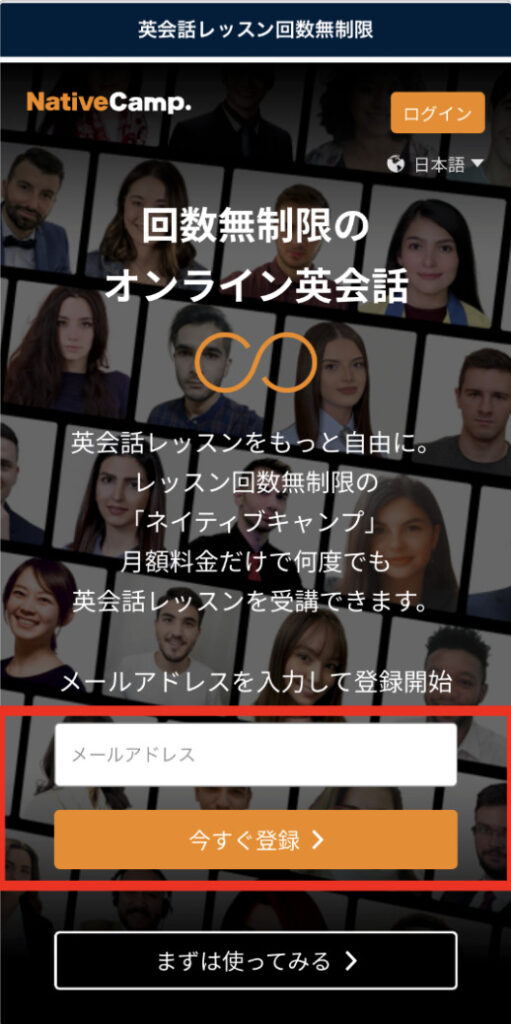 ネイティブキャンプの優待コードはある?お得なキャンペーンも - NativeCamp Guide（ネイティブキャンプガイド）